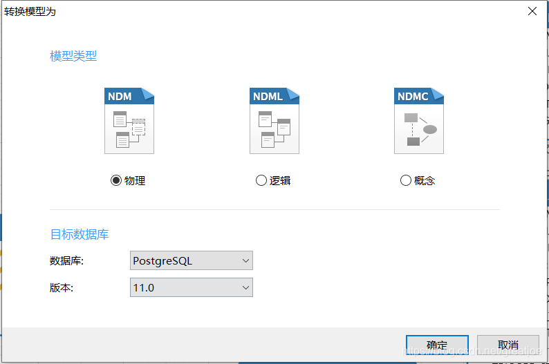 Mysql的表结构转换为postgresqlmysql的表转换成 Pg Dbever Csdn博客