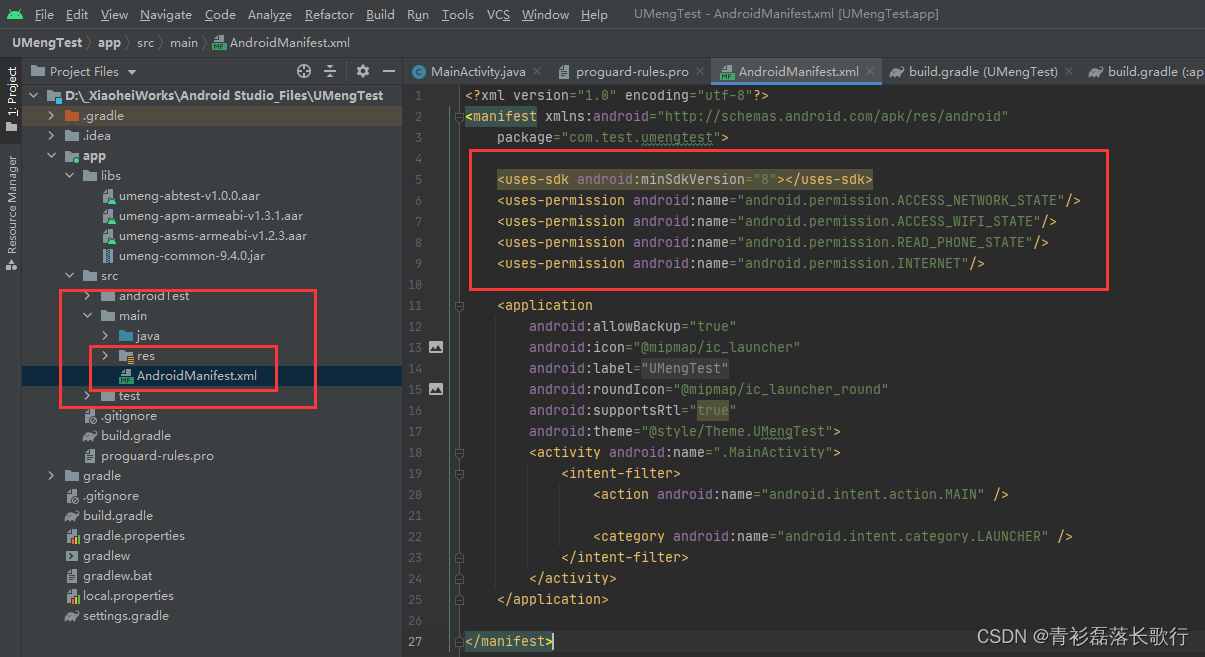 Android原生集成友盟SDK_umeng sdk-CSDN博客