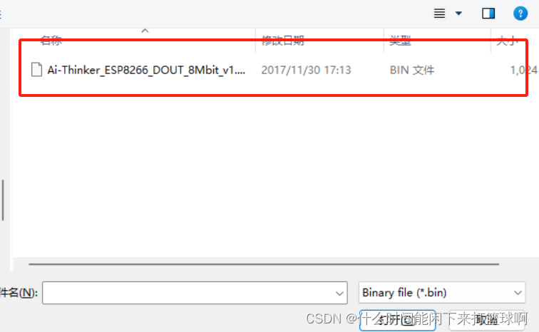 Arduino Uno R3通过esp 01s连接网络arduino Uno 使用esp01 联网 Csdn博客