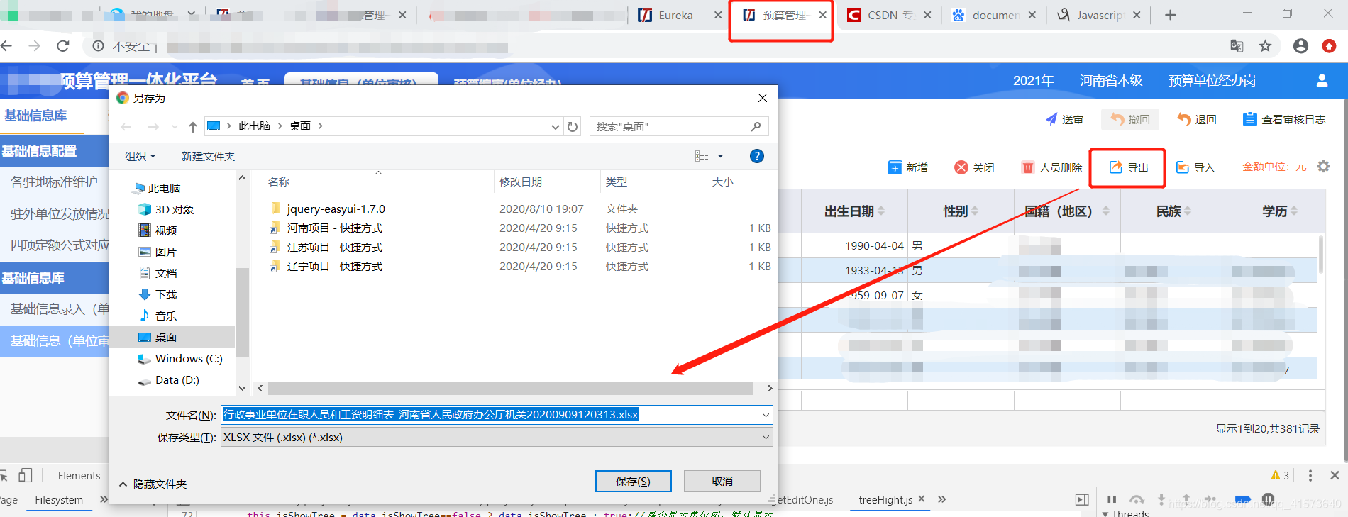 文件下载不要弹出空白页面的实现_document.execcommand("saveas")不弹窗-CSDN博客