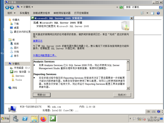 Sqlserver2005 安装 Sql Server 2005 Csdn博客