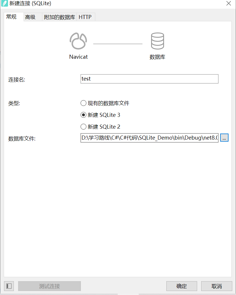 C#winform中使用SQLite数据库_winform sqlite-CSDN博客