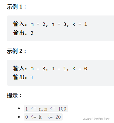 剑指Offer13—机器人的运动范围_机器人的运动范围 剑指offer-CSDN博客