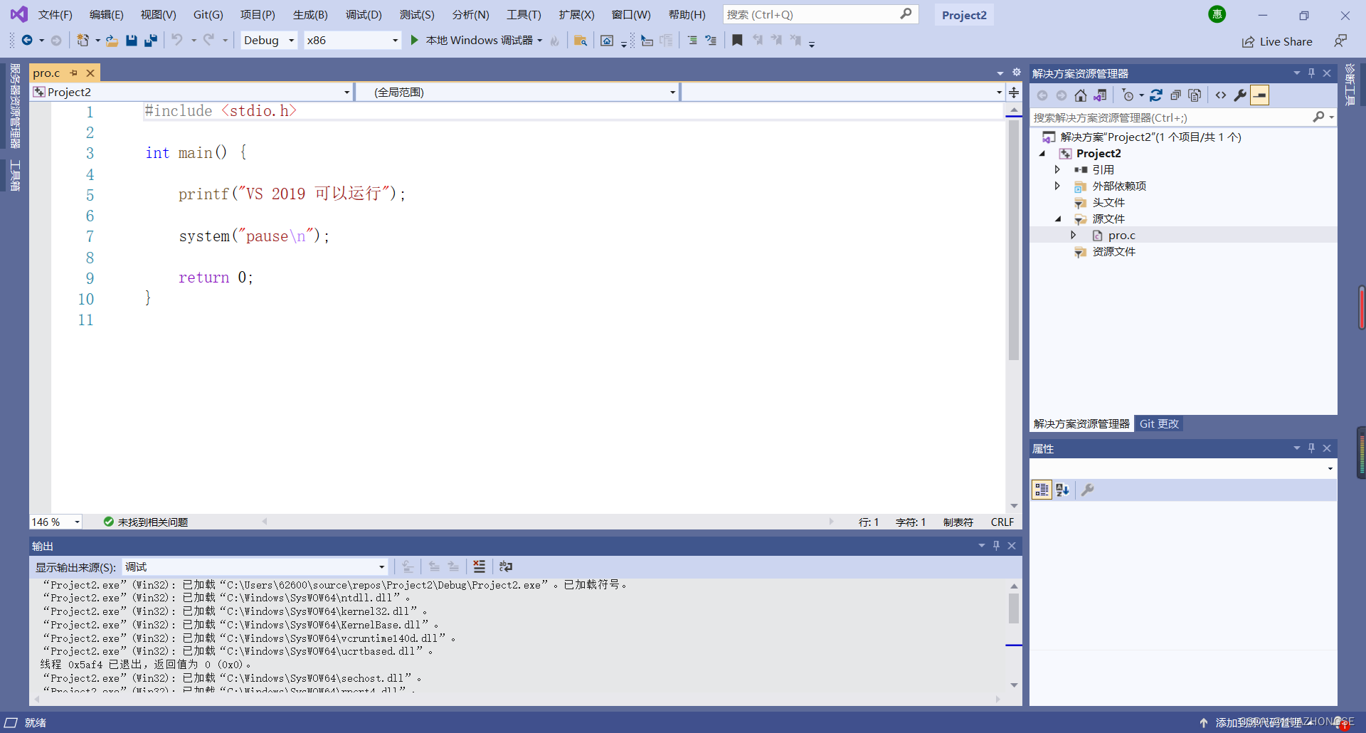 VS 2019 打开之后#include标注问题找不到stdio.h头部文件（C++ 无法打开 源 文件）_#include window山找不到-CSDN博客