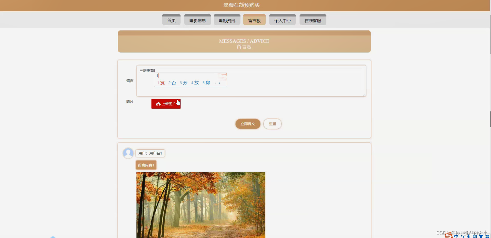 Java影票在线预购买（源码+开题）_网络购票java-CSDN博客