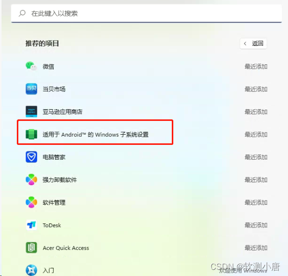 Steps to install the Android subsystem on Windows 11 - Programmer Sought
