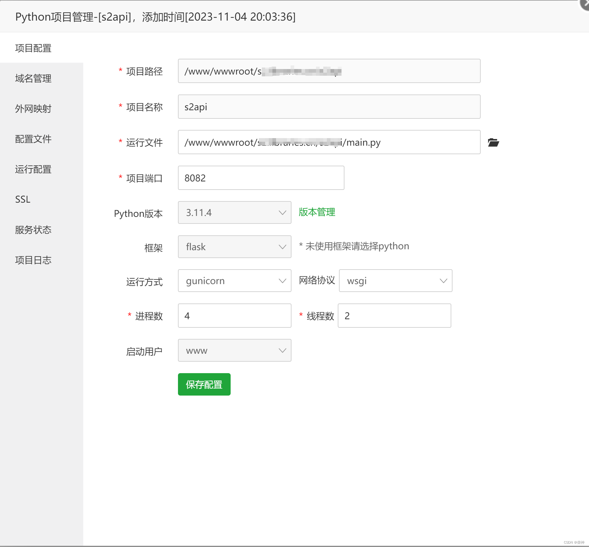 Python Web APP在宝塔发布_宝塔创建python web-CSDN博客