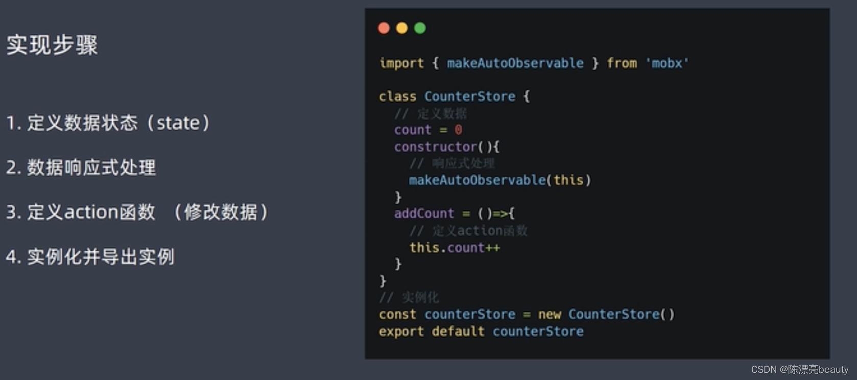 一篇文章让你认识React的Mobx!_mobx react-CSDN博客