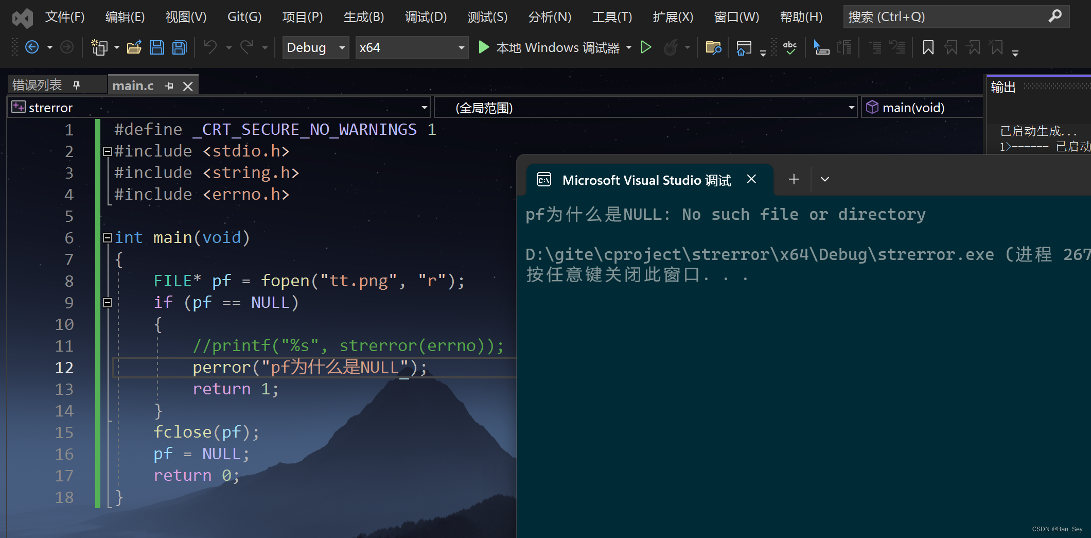 字符串函数2——strstr、strtok、strerror-CSDN博客