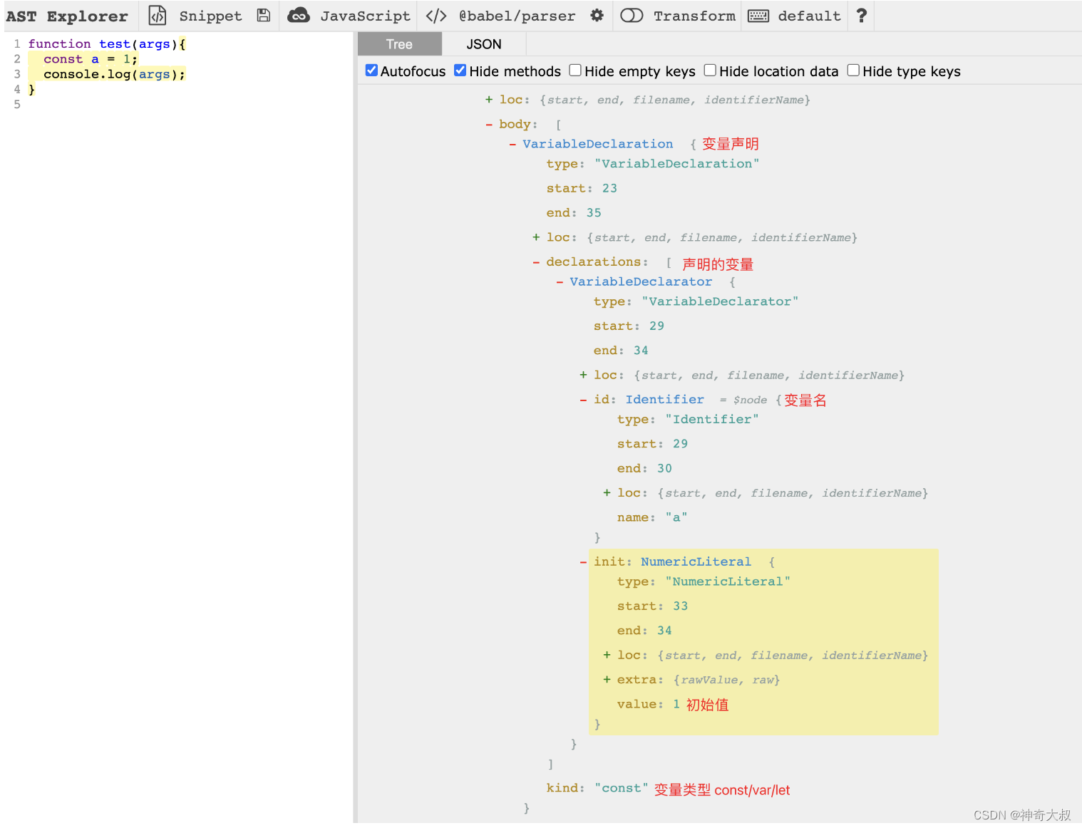 Babel AST代码转换、生成-CSDN博客