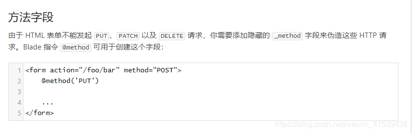 layui+laravel 资源路由设置method为put不生效问题_layui put-CSDN博客