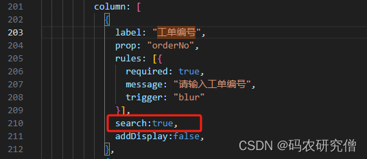 【vue】avue-crud表单属性配置（表格以及列）-CSDN博客