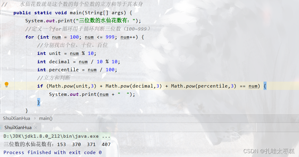 【Java从入门到头秃专栏 】(三) 控制流程 Math Date DateFormat Calendar System BigDecimal Random-CSDN博客