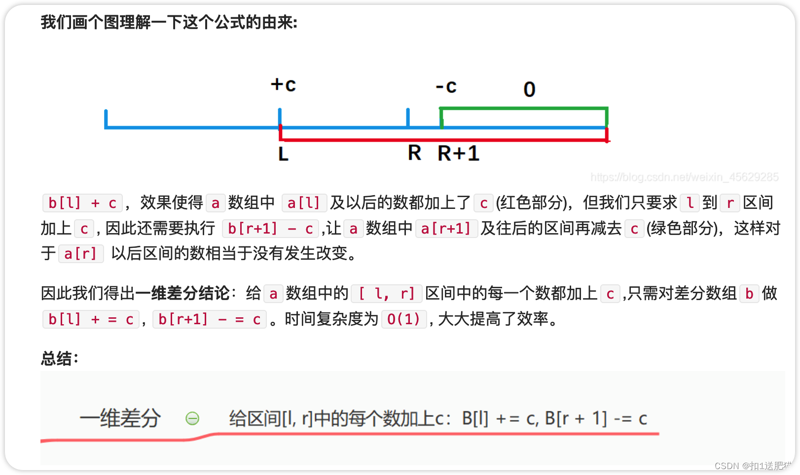 差分数组｜AcWing 797. 差分｜ AcWing 798. 差分矩阵_797视频矩阵-CSDN博客