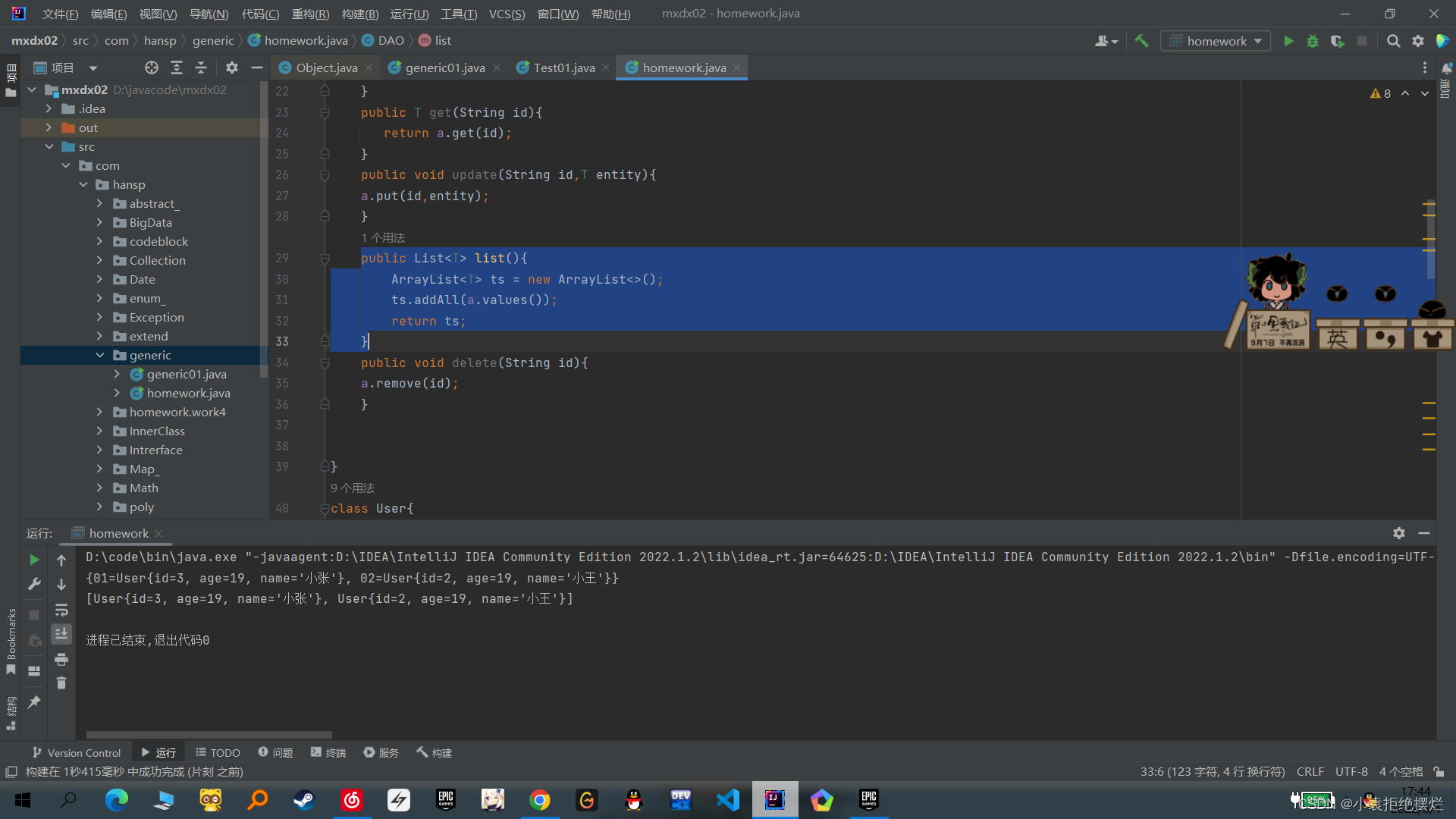 java.util.HashMap$Values cannot be cast to java.util.List-CSDN博客