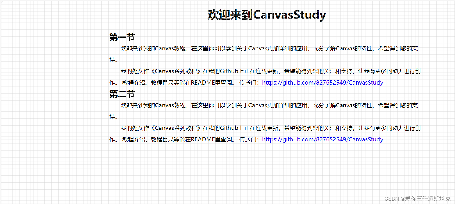 Canvas绘画设计之网格线背景设置成网格源码_canvs 网格画布 源码-CSDN博客