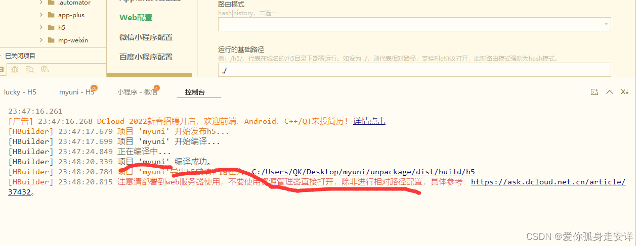 uni-app的支付功能和打包上传的的总结_uni.requestpayment-CSDN博客