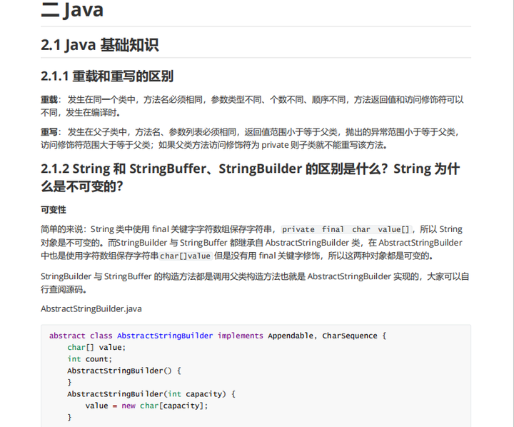 GitHub上标星75k+超牛的《Java面试突击版》，分享PDF离线版-CSDN博客