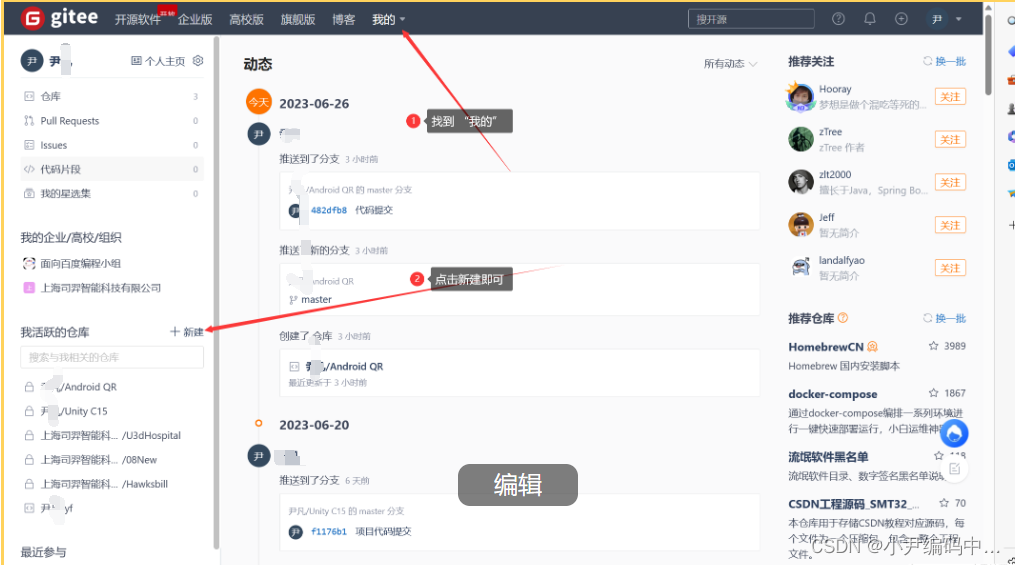 Unity项目如何上传Gitee仓库_unity gitee-CSDN博客