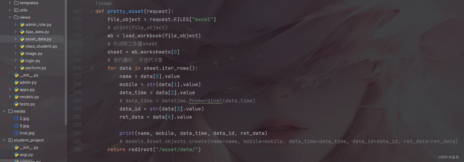 14-Django项目--文件上传-Excel_django view如何获取前端上传excel文件-CSDN博客