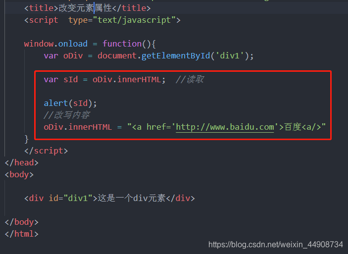 操作网页元素属性与内容-CSDN博客