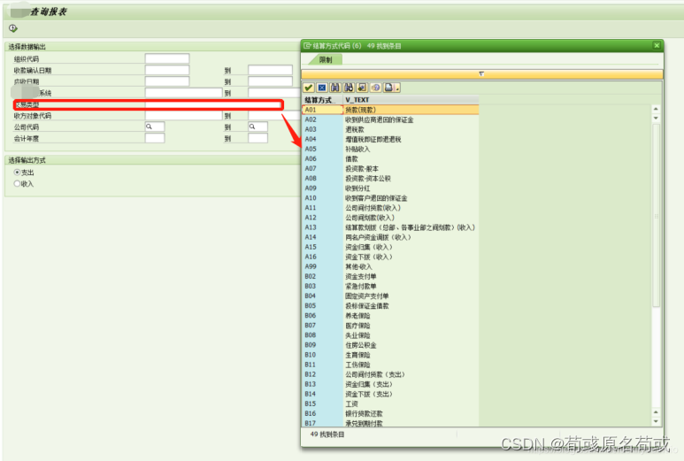 SAP 搜索帮助（search help）实现 RFC (F4IF_INT_TABLE_VALUE_REQUEST / HELP_VALUES_GET_WITH_TABLE) ＜转载＞-CSDN博客