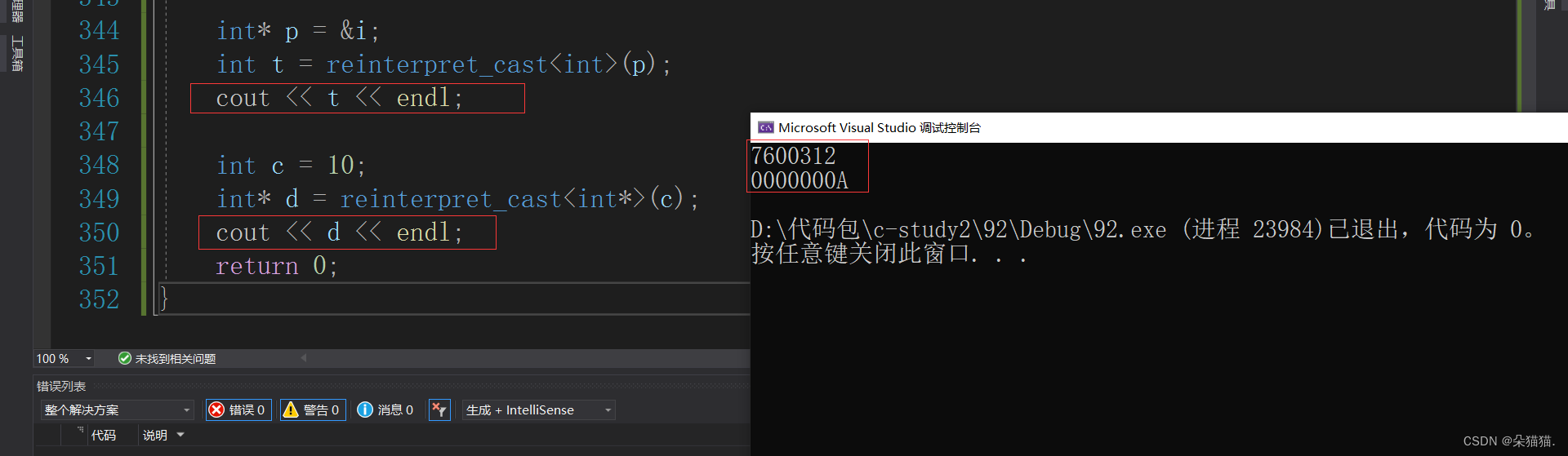 【C++】类型转换和IO流_io stream 转换为布尔值-CSDN博客