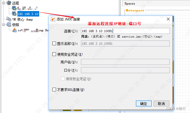 Jdk自带的java Visual连接远程主机上的springboot程序java Visualvm远程连接 Csdn博客