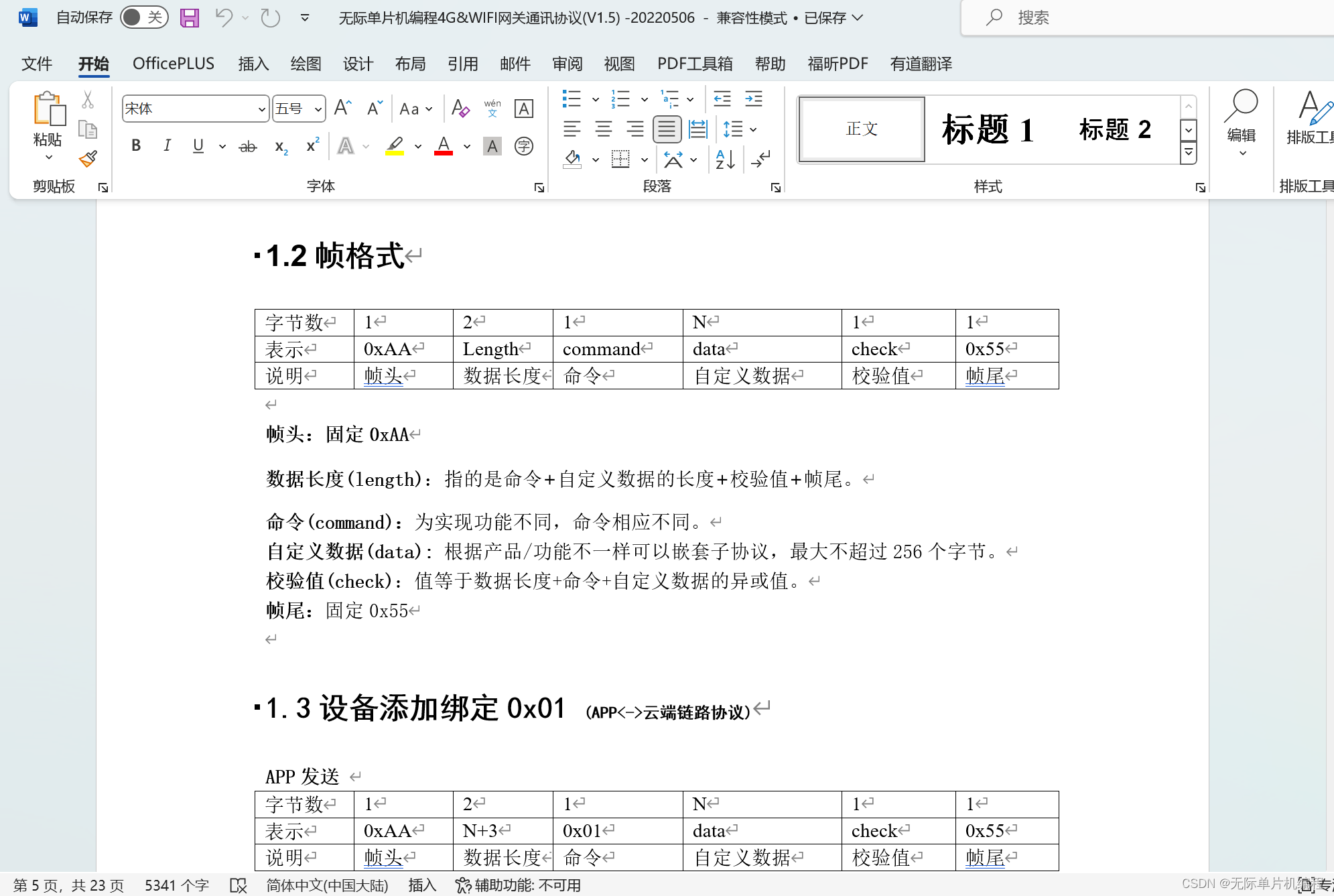掌握这招，串口通信高频收发32W数据，0丢包！_单片机串口高频接收数据-CSDN博客