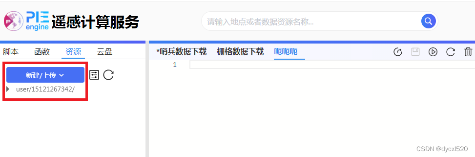PIE-Engine上传矢量数据_pie导入shp-CSDN博客