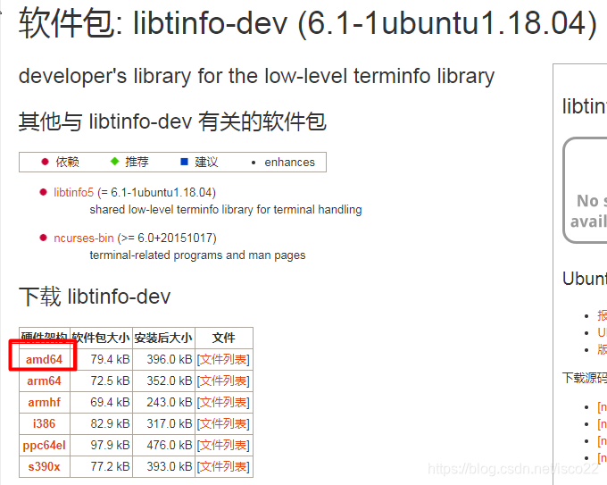无法安装libncurses5-dev解决方法-CSDN博客