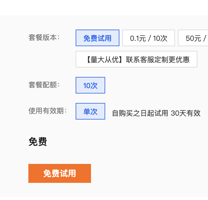 VIN解析汽车详情｜阿里云实现调用API接口-CSDN博客