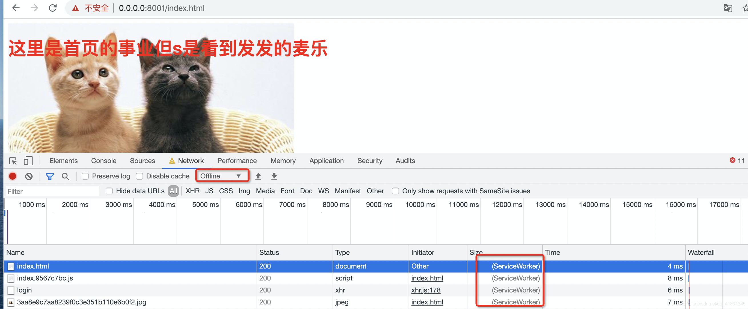 webpack构建离线应用 Service Workers_webpack service worker-CSDN博客