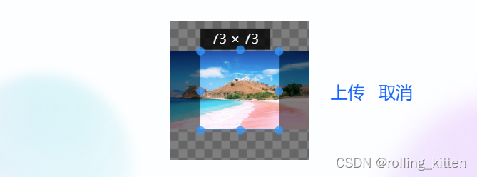 在vue3中使用vue-cropper完成头像裁剪上传图片功能_vue3 头像裁剪上传-CSDN博客
