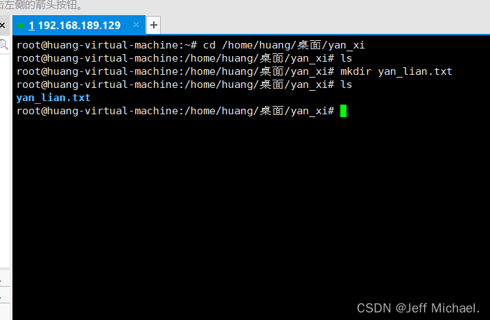 liunx基础命令 ＜mkdir＞ 创建目录文件命令_linux 使用mkdir -p命令创建文件夹 看不到-CSDN博客