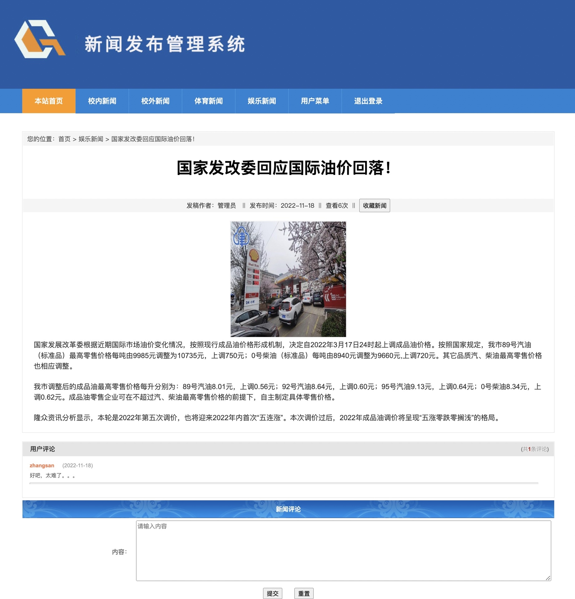 Java 新闻发布管理系统 新闻管理系统 新闻发布系统 Jsp Ssm Webjava Swing新闻信息管理系统 Csdn博客