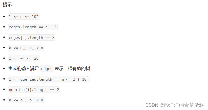 【算法学习03】Tarjan&LCA_tarjan lca-CSDN博客