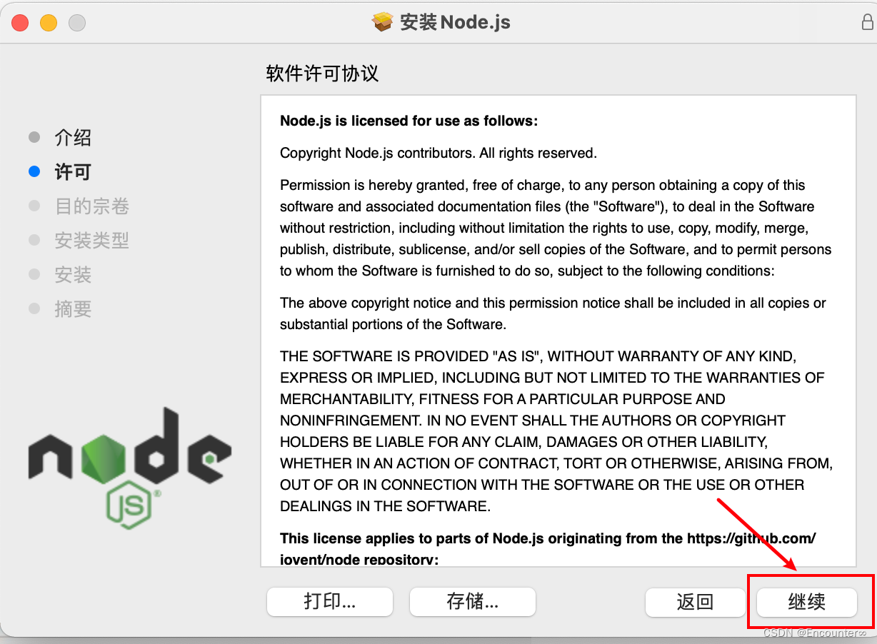 在mac系统中安装node_mac安装node16-CSDN博客