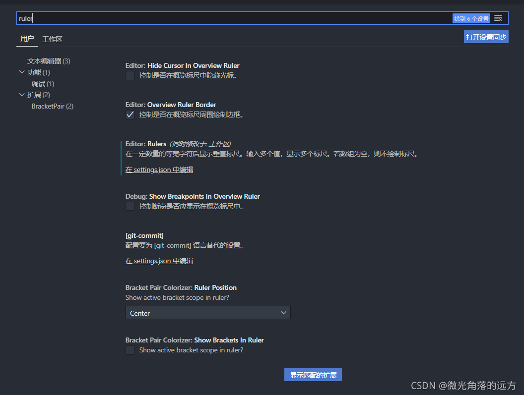VScode的垂直竖线设置（ruler设置）_vscode竖线怎么设置-CSDN博客