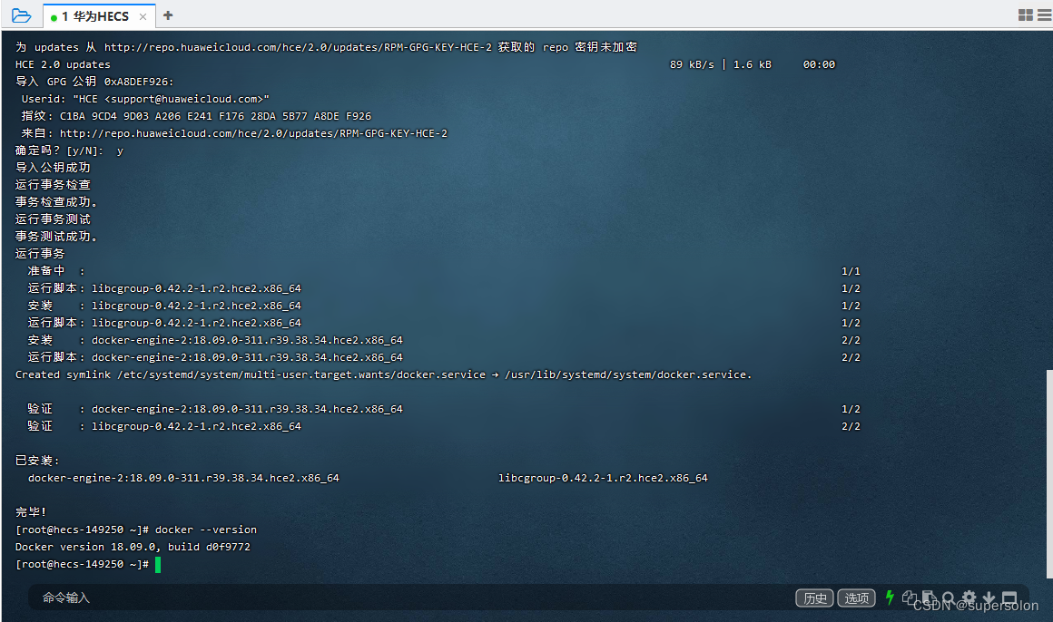 华为云HECS安装docker_hce 安装docker-CSDN博客