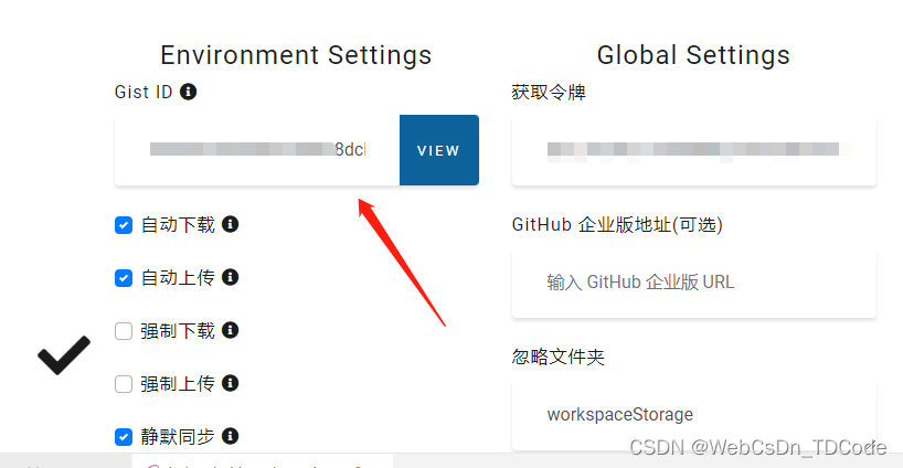 VS Code插件 — Sync Settings ： 设置和同步用户配置（只适用早期版本）_vscode settings sync-CSDN博客