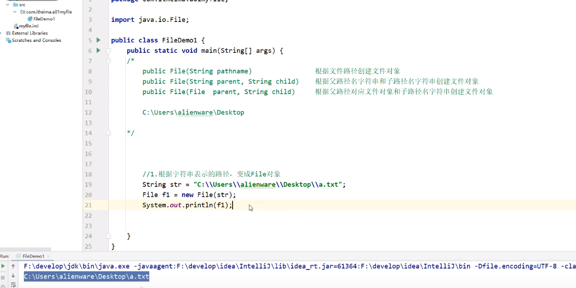 java202303java学习笔记第三十四天File概述和构造方法-CSDN博客