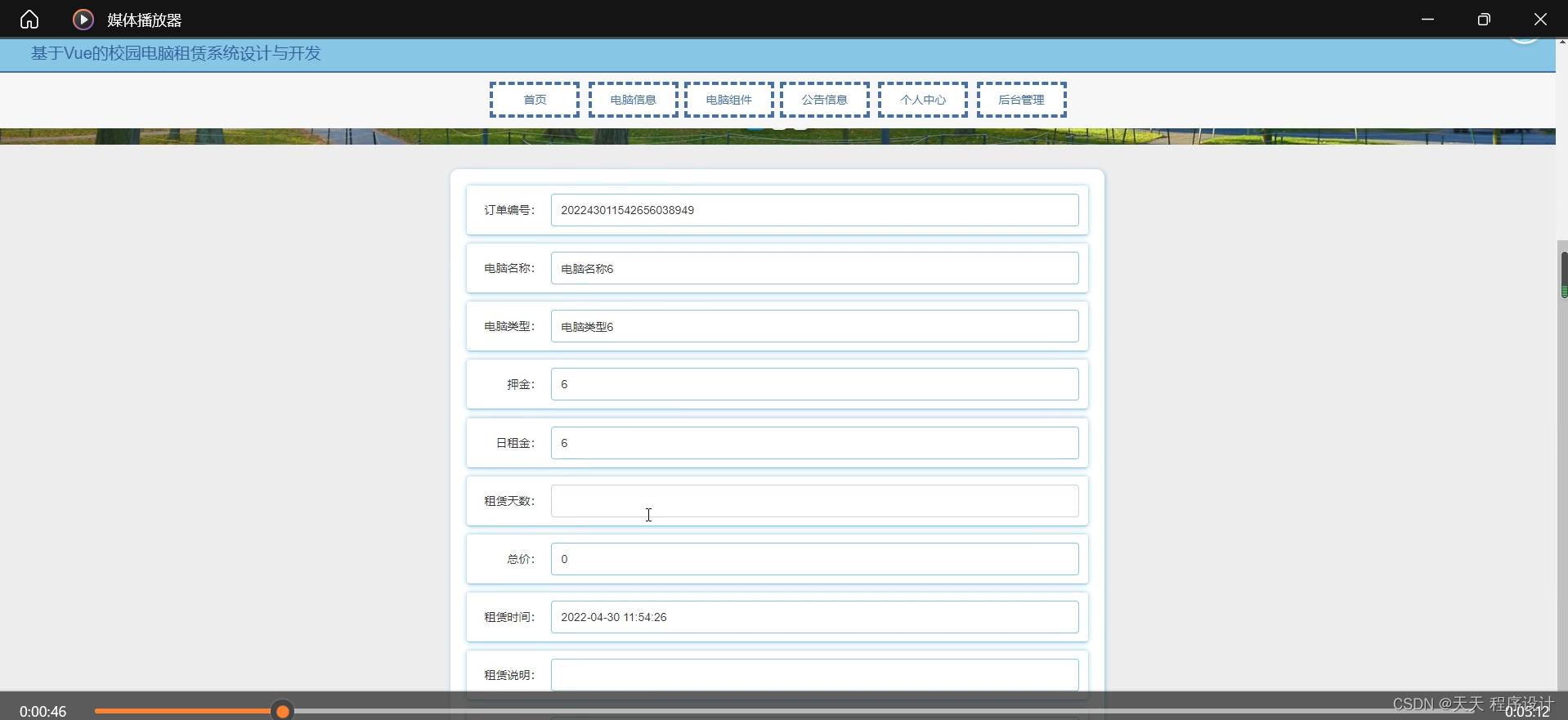 ssm/php/node/python基于Vue的校园电脑租赁系统设计与开发-CSDN博客