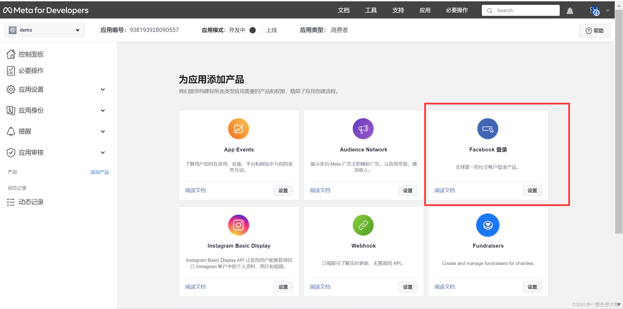 uniapp使用facebook登录_fackbook uniapp 登录-CSDN博客