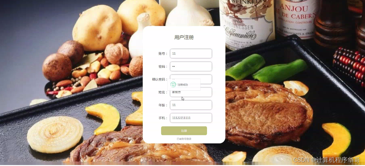 计算机毕设（附源码）java Ssm基于web的网上订餐系统订餐系统数据流图 Csdn博客