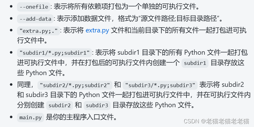 PyInstaller使用指南：打包Python应用-CSDN博客