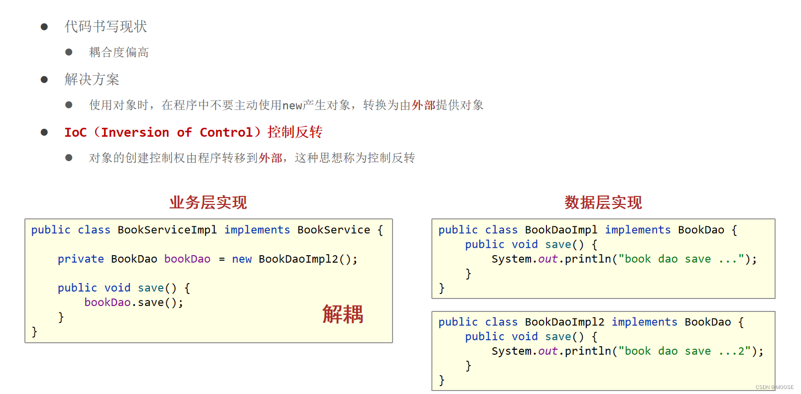 JAVA 之 Spring框架学习 1：Springの初体验 IOC DI 注入 案例-CSDN博客