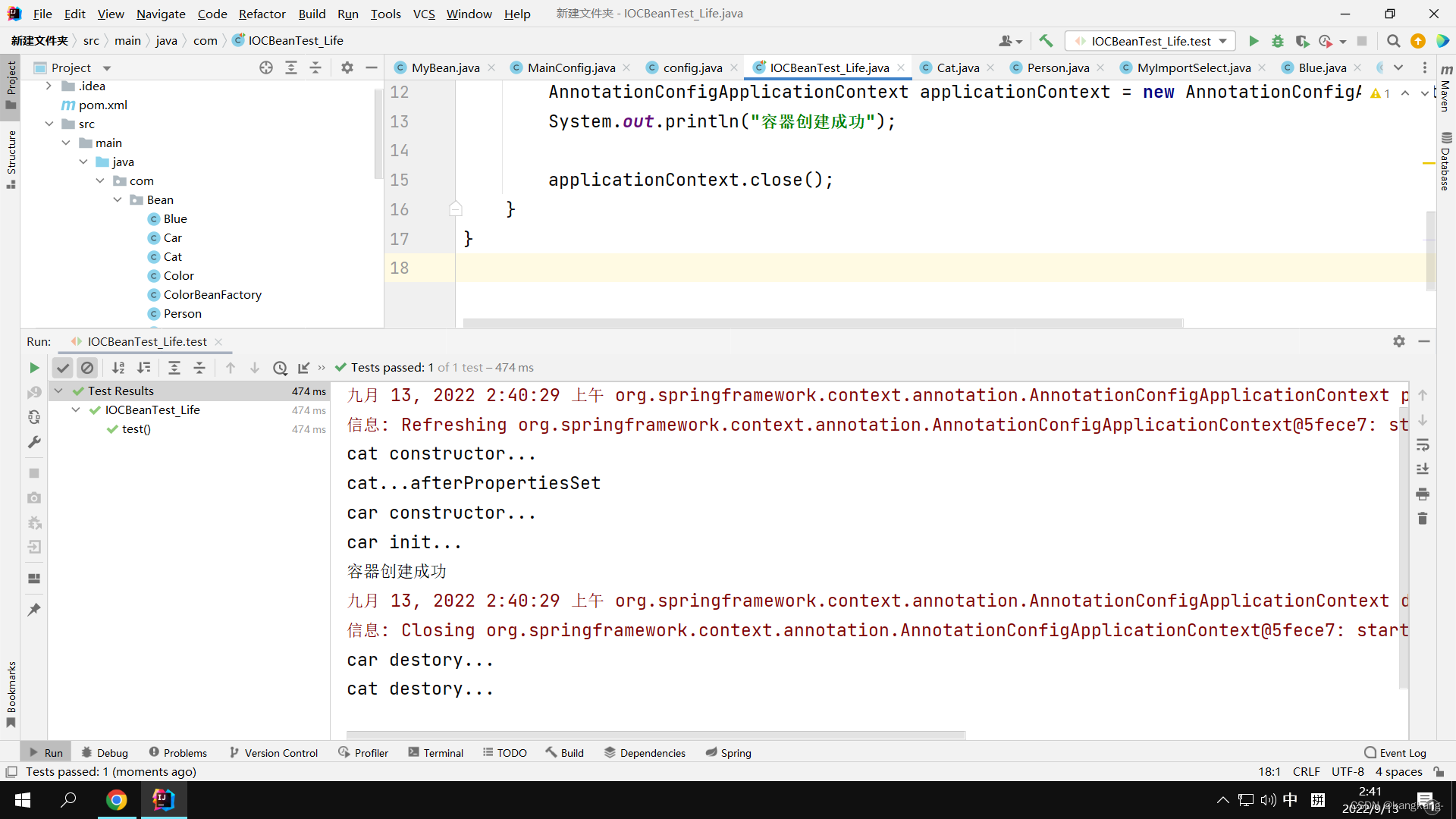 Spring框架注解开发（IDEA）——关于Bean生命周期解读（超详细）_idea spring beans-CSDN博客