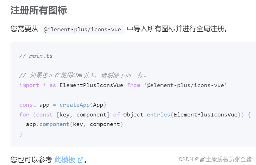 Vue + Element Plus 组件库 初始化_npm初始化element项目-CSDN博客