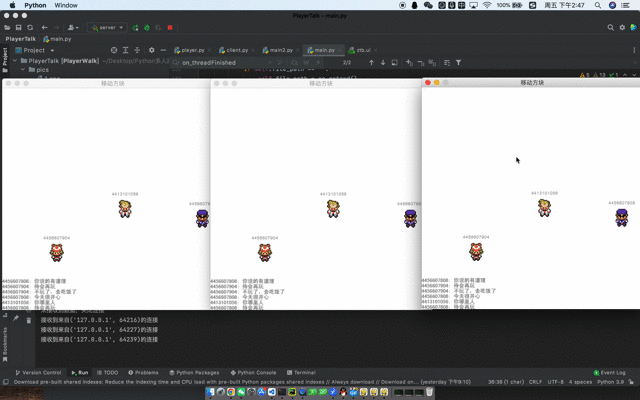 《Python多人游戏项目实战》第三节 在窗口上显示玩家ID以及对话内容_draw simulated selfhost-CSDN博客